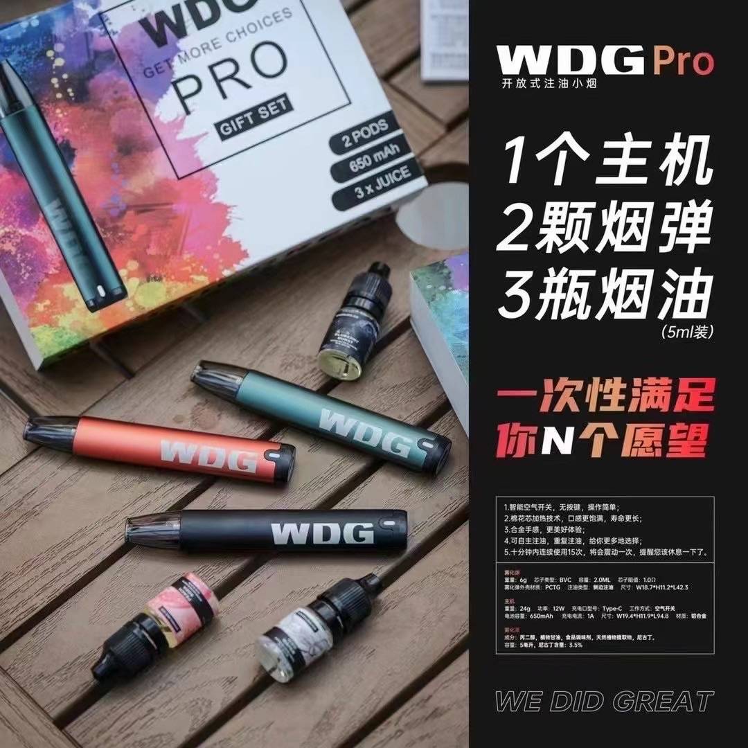 wdg pro-电子烟注油设备配置参数 - 电子烟网|悦客|悦刻RELX|柚子yooz|魔笛MOTI|小野|绿萝|伏桃|非我JVE|般若nano|烟油|大烟雾设备|
